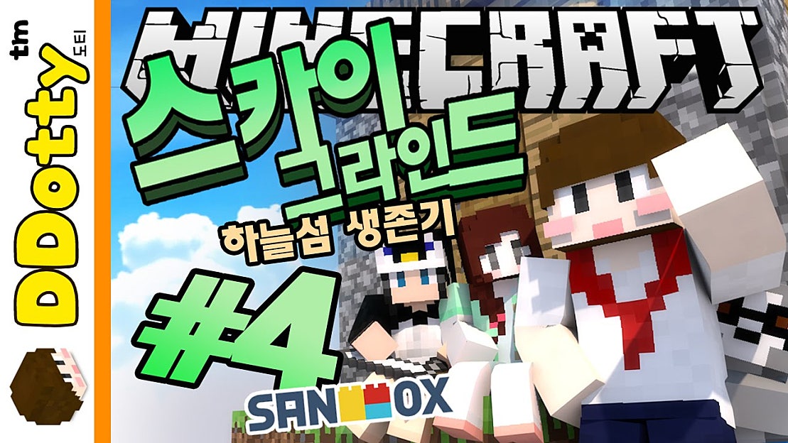 징징이 소환술!! [스카이 그라인드: 서바이벌 #4편] 마인크래프트 Minecraft - SKYGRIND - [도티] - 네이버 TV