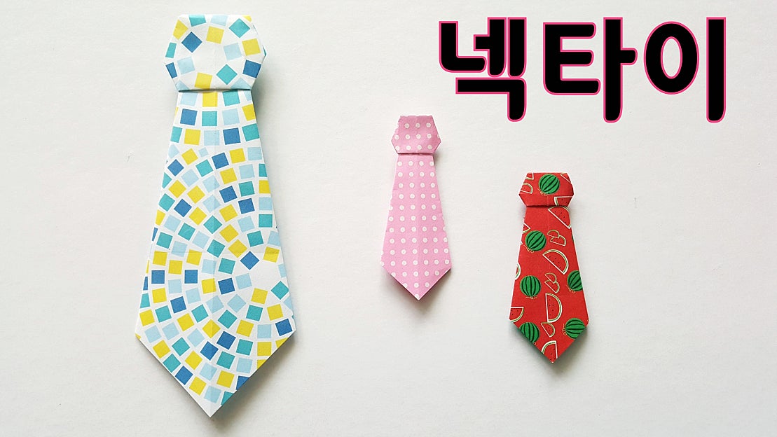 넥타이종이접기 넥타이접기 쉬운넥타이접기 쉬운색종이접기 넥타이접는법 네이버 Tv