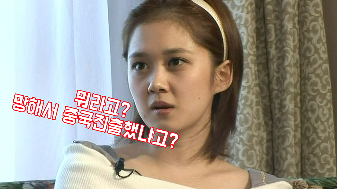 ＂망해서 중국 진출했냐구요?＂ (장나라 인터뷰) - 네이버 TV