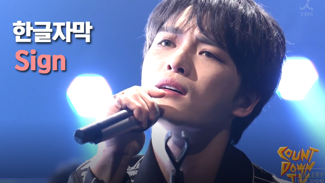 [한글자막] 180624 김재중 'CDTV_Sign' - 네이버 TV