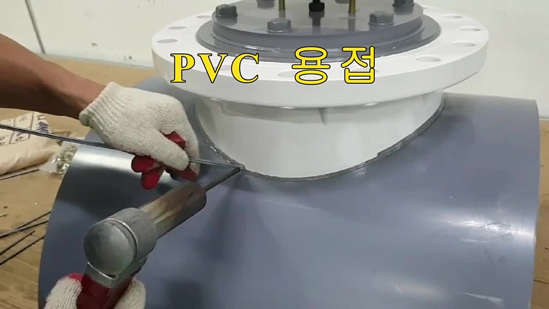 PVC 용접.PVC Welding. PP,PE,C-PVC,HT-PVC,PVDF. BWP - 네이버 TV