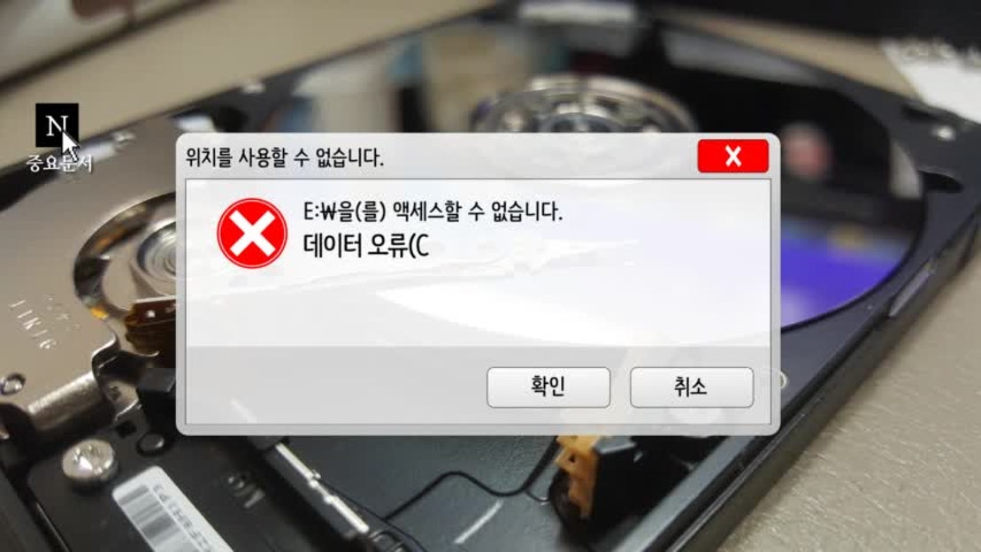 외장하드 Crc 오류 액세스할 수 없습니다 드라이브의디스크를 사용하기 전에 포맷해야합니 네이버 Tv