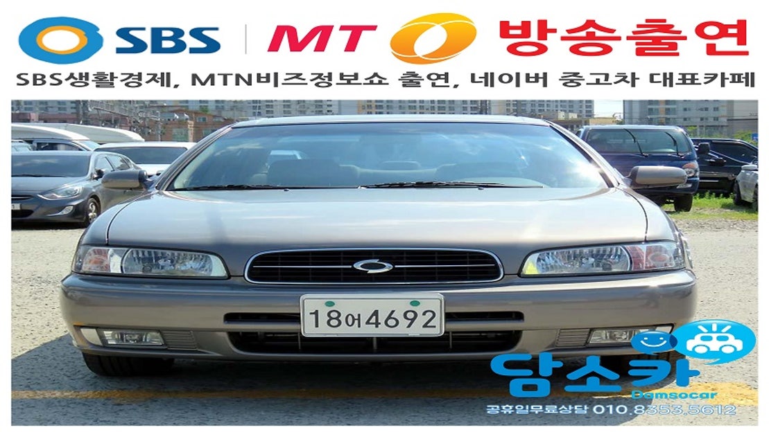 SM5 520 중고차 300만원대중고차가격으로 너무 저렴하네 - 네이버 TV
