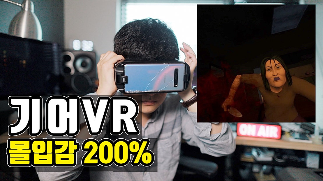 몰입감200%!! 삼성 기어VR 로 즐길수 있는것들 ! l 사용법 l 소셜vr l SKT 5gx VR l - 네이버 TV