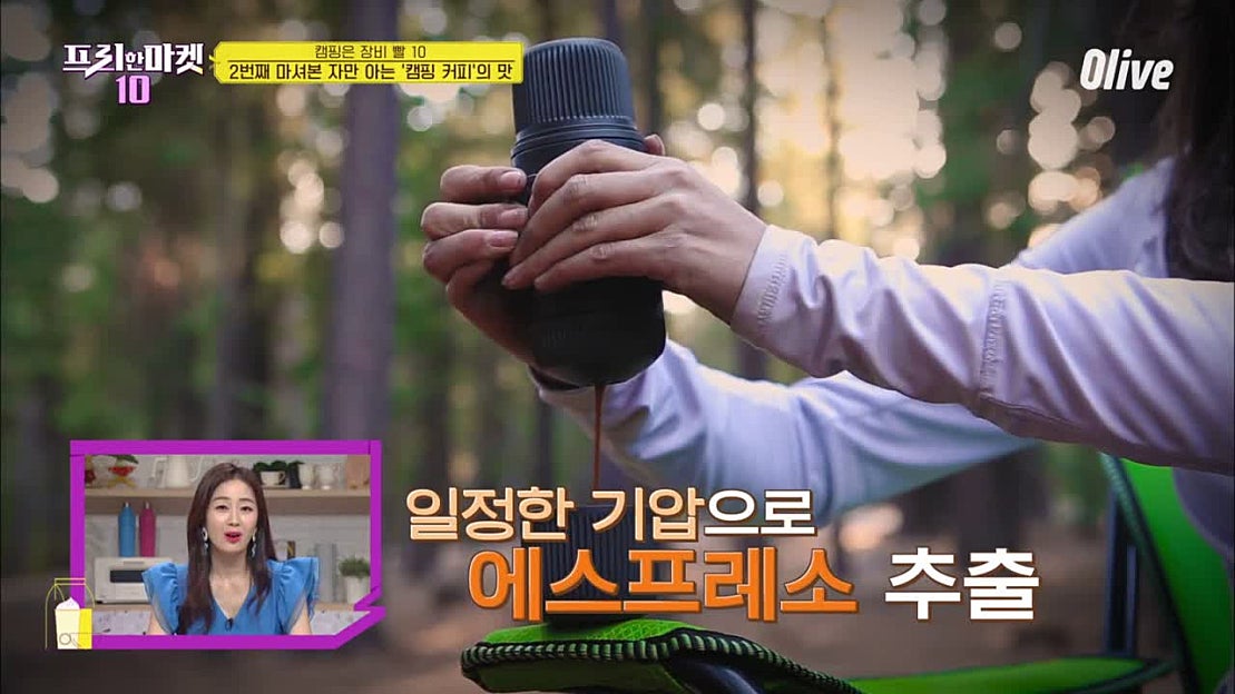 캠핑가자 내가 믓찌게 커피 내려줄게 캡슐커피 호환 가능b 캠핑은 장비 빨10 네이버 Tv