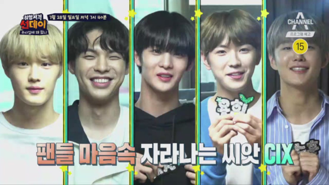 [예고] 상큼한 비주얼의 등장! 팬들 마음속 자라나는 씨앗 CIX - 네이버 TV