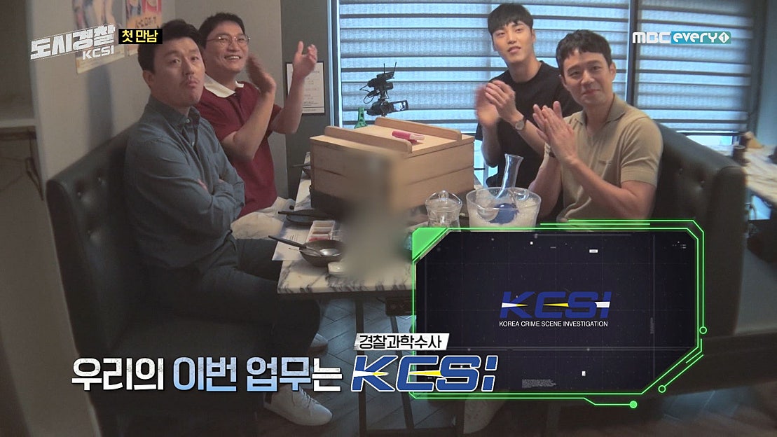 도시경찰, 이번엔 KCSI 경찰 과학수사 요원이다! - 네이버 TV