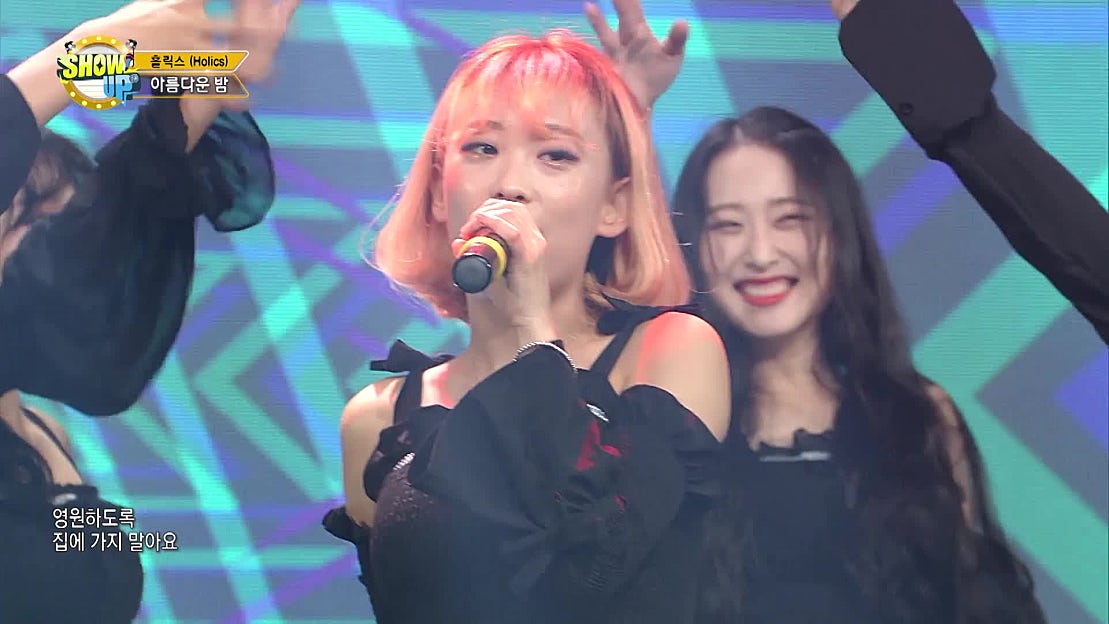 [ETN/SHOW UP 쇼업] 홀릭스(Holics) - 아름다운 밤 - 네이버 TV