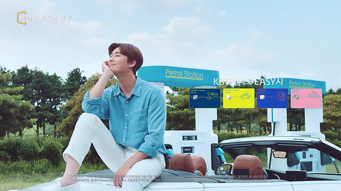 박서준 KB국민카드 세상 쉬운 카드의 시작! EASY시리즈 - Easy auto, fly, pick #오늘의광고#CF - 네이버 TV