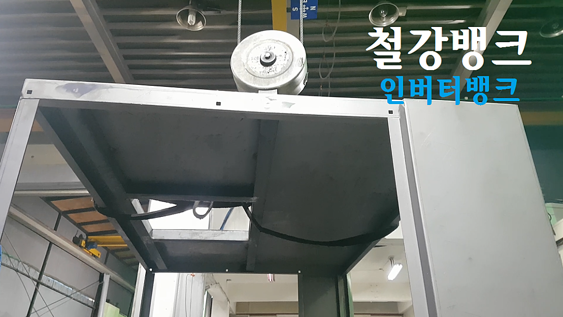 스텐구조물제작 및 철구조물제작 흡연부스제작 배전함 분전함제작 콘트롤박스제작 키오스크제작 스텐구조물 및 철구조물 제작 스텐케이스 스텐함 철재함철재케이스제작 서울