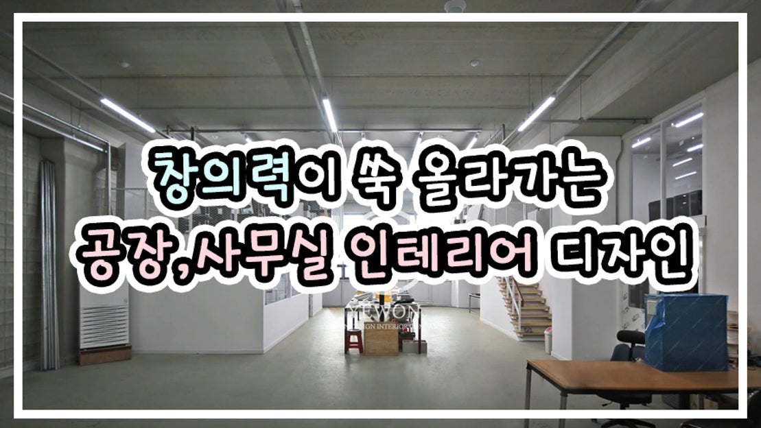 타원타크라 1차 2차 3차 4차 5차 지식산업센터 아파트형 공장 인테리어 네이버 Tv