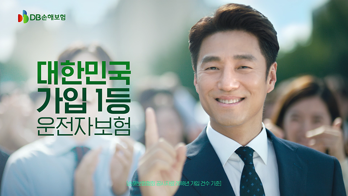 DB손해보험 ‘참좋은 운전자+보험 X 지진희’ TVCF(15초) - 네이버 TV