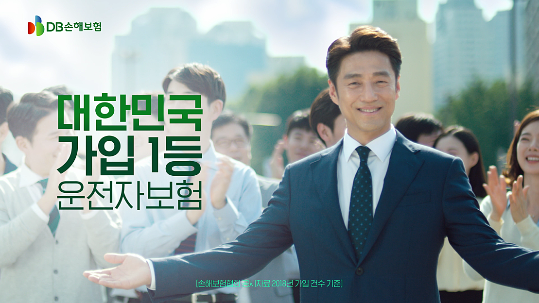 DB손해보험 ‘참좋은 운전자+보험 X 지진희’ TVCF(30초) - 네이버 TV