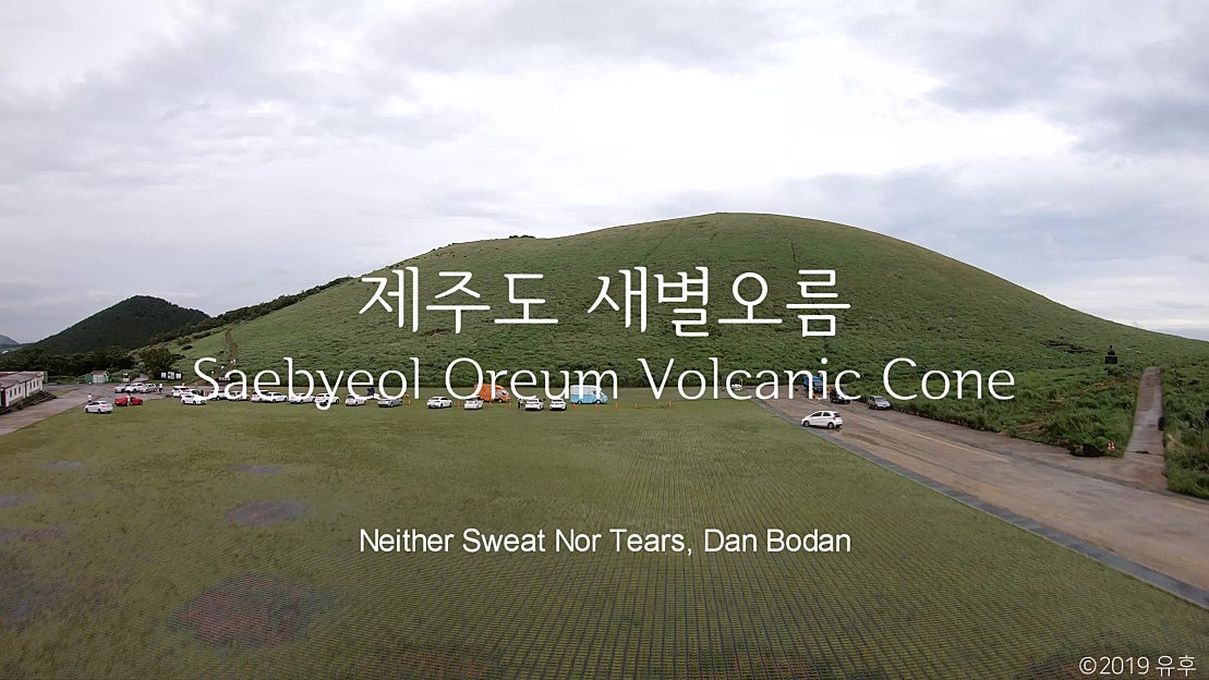 제주도 새별오름 / Saebyeol Oreum Volcanic Cone (GoPro7 & Karma drone) - 네이버 TV