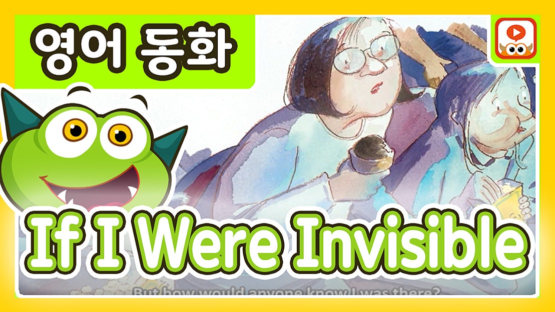 If I Were Invisible | 영어동화 오디오북 | 짧고 재밌는 우리아이 영어동화 | BIGBOX - 네이버 TV