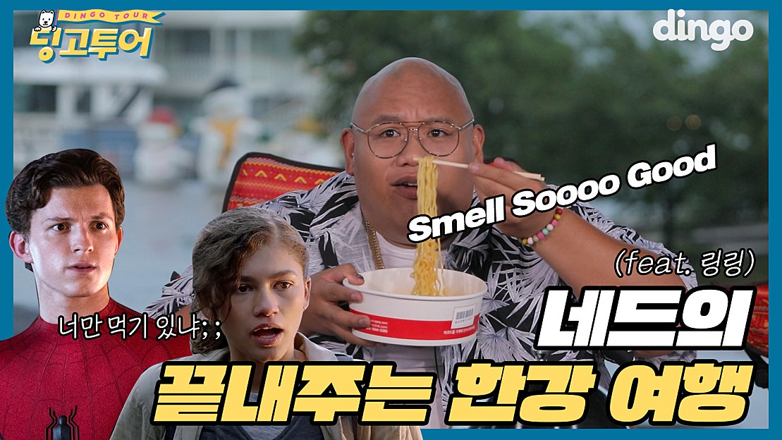 네드가 톰 홀랜드에게 남긴 영상편지💌│스파이더맨│제이콥 배덜런│톰 홀랜드 네이버 Tv