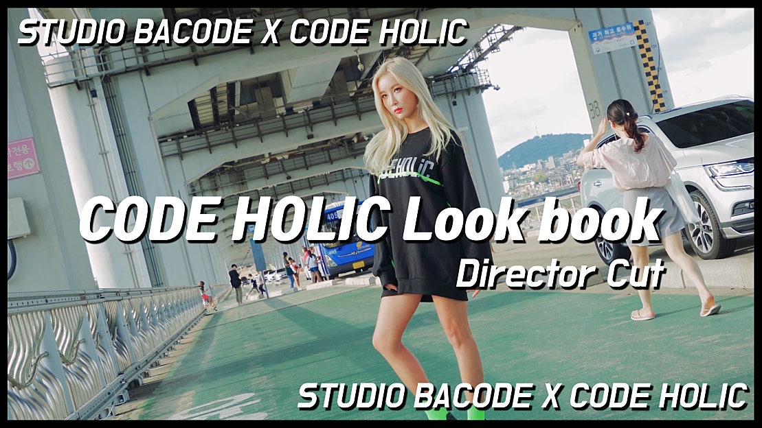 [4k] 레이싱모델 오아희 CODEHOLIC 스트릿 패션 룩북 촬영현장 (with.Model건우) STREET LOOKBOOK - 네이버 TV
