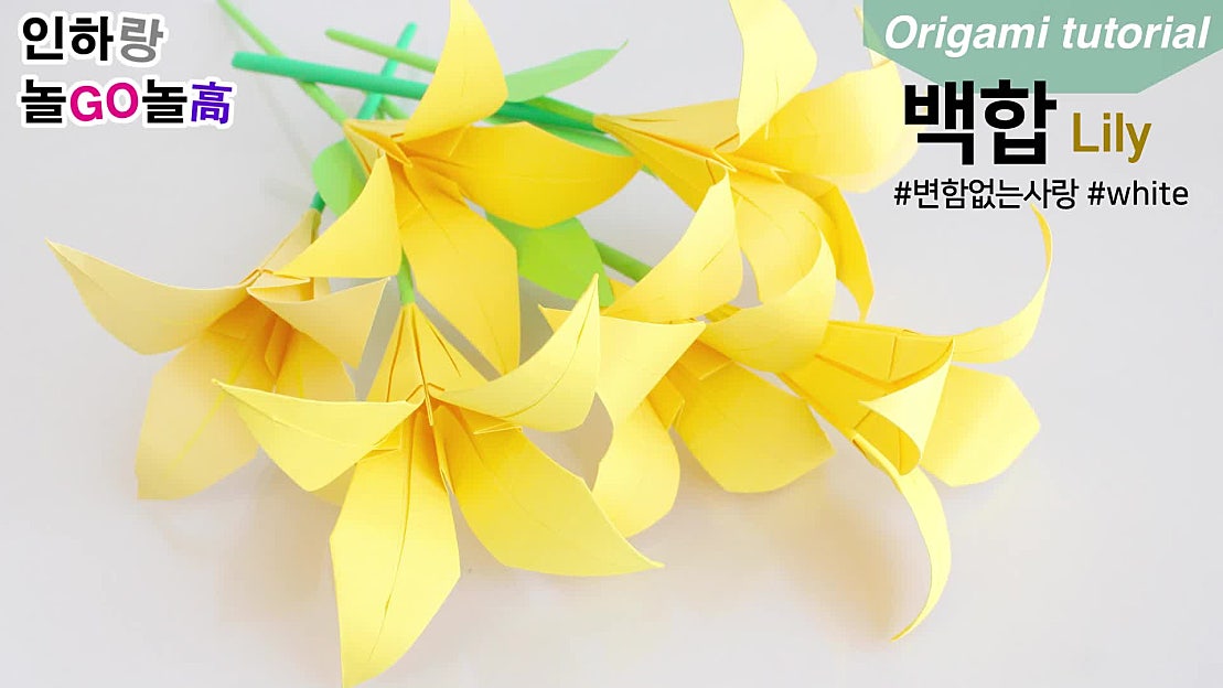 꽃 종이접기 백합 접는 방법 Flower Origami How To Make Paper Lily 네이버 Tv
