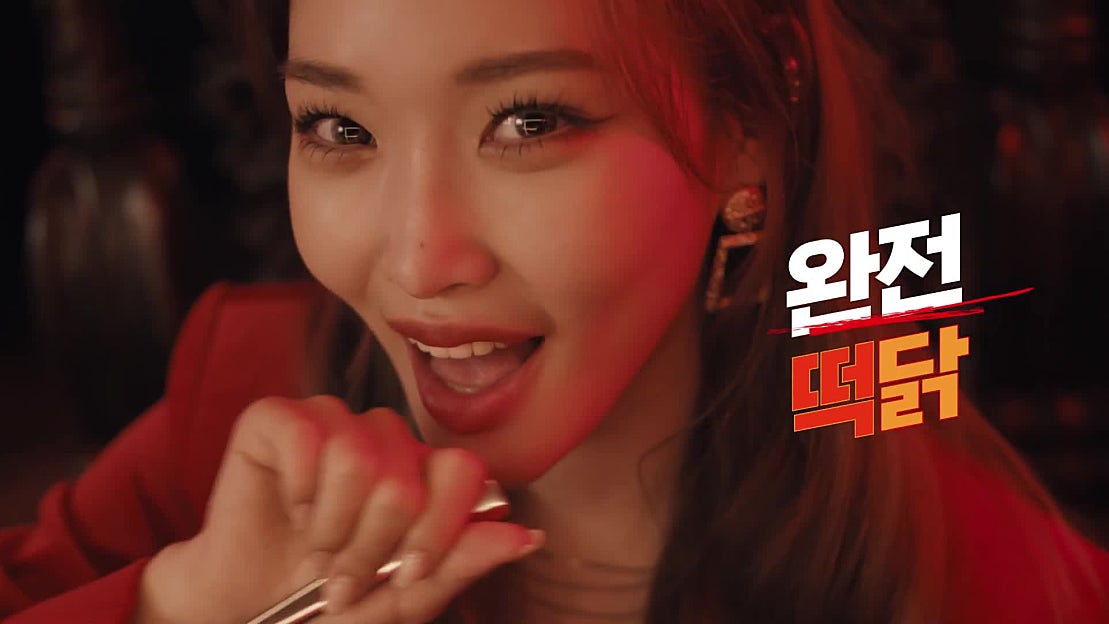 청하 (Chungha)가 다 씹어버렸다 l 걸작떡볶이치킨 TVCF #2 #오늘의광고#CF - 네이버 TV