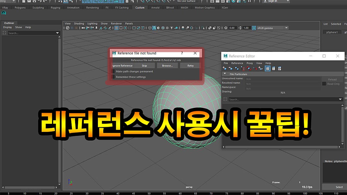 레퍼런스 사용시 꿀팁! Tip when using reference in MAYA - 네이버 TV