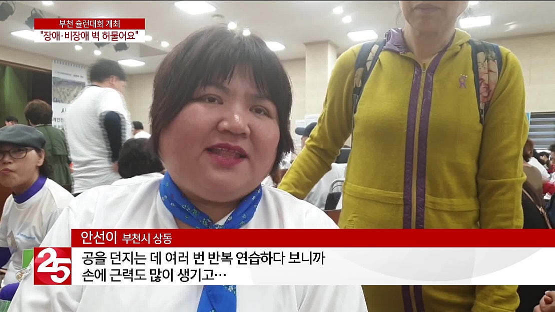 슐런으로 장애·비장애 벽 허물어요 네이버 Tv