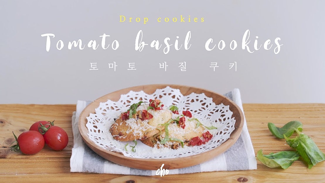 [ENG] 🍅맛있는 조합😋토마토 바질 쿠키🍃~*(Tomato Basil Cookies)/REAL SOUND : 초의 데일리쿡 - 네이버 TV