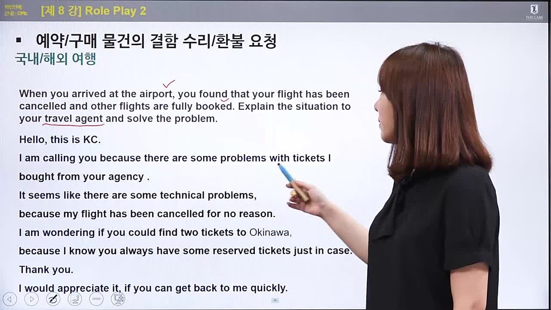 오픽기출, 모의고사 통해 IM/IM2 레벨 획득하기 - 예약/구매 물건의 결함 수리/환불 요청 - 네이버 TV