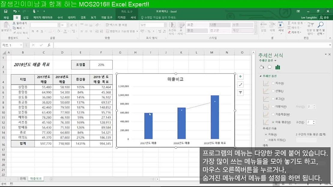 MOS_모스2016_엑셀Expert - 최신모의고사1회 - 네이버 TV