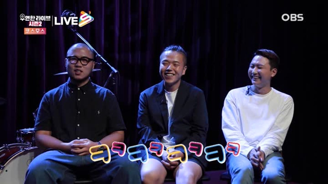 [LIVE S] EP7. 코스모스는 어떤 밴드인지 araboza - 네이버 TV