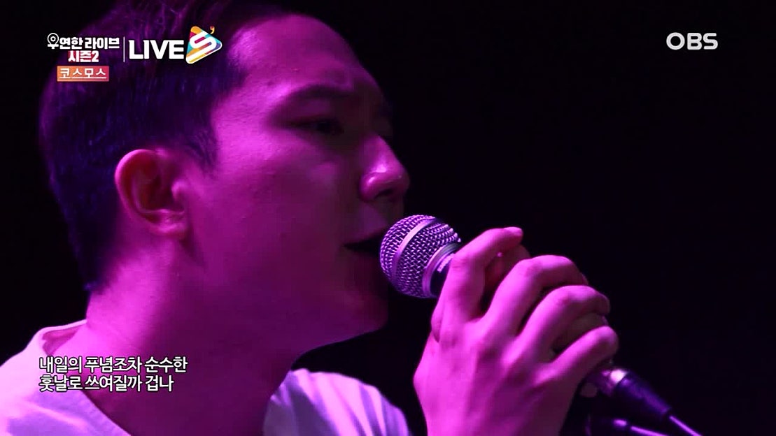 [LIVE S] EP7. 코스모스 ′악취′ LIVE - 네이버 TV