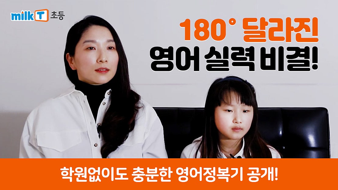 초등학교 2학년 권장도서 밀크티로 독서능력평가 진단받고 영어독서 까지 네이버 Tv