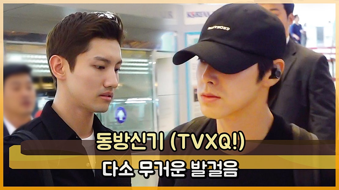 동방신기(TVXQ!) 다소 무거운 발걸음 [WD영상] - 네이버 TV