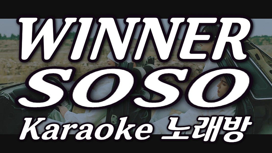 WINNER(위너) 'SOSO(쏘쏘)' Karaoke(노래방) by KKTV / instrumental, remake ...