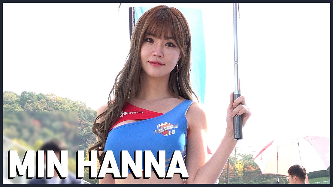 민한나 MIN HANNA | 얼굴 보기 힘드네요 @CJ슈퍼레이스파이널 191027 - 네이버 TV