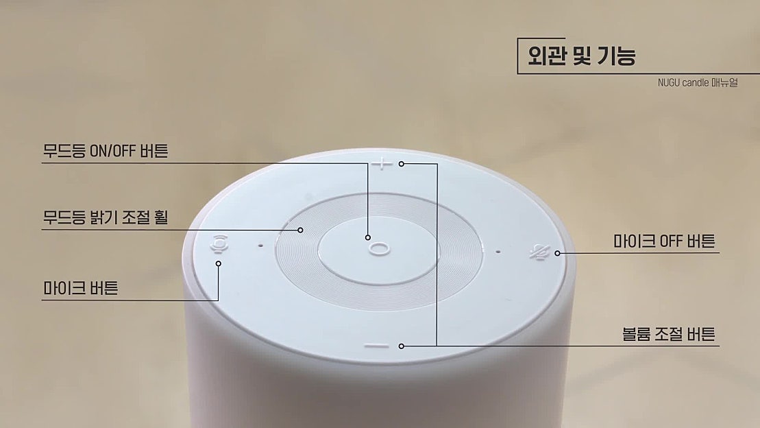 [SKT NUGU] NUGU candle(누구 캔들) 버튼 사용 방법 - 네이버 TV