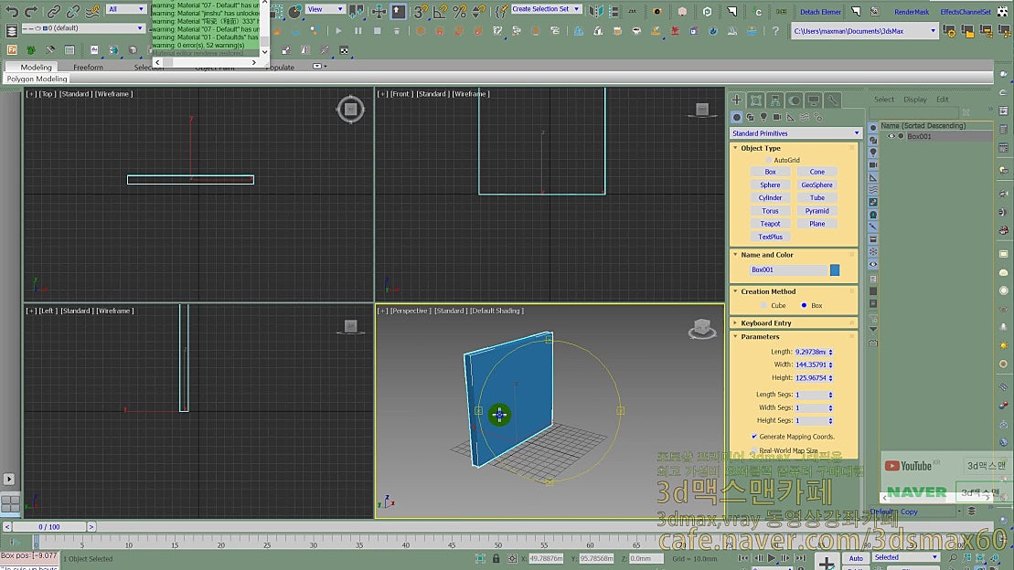 3DMAX 거울재질 - 네이버 TV