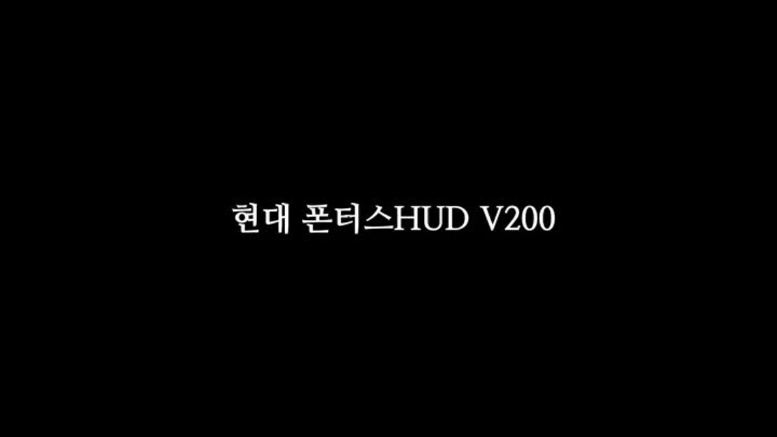 아반떼md 현대폰터스 HUD 신제품 V200!! - 네이버 TV