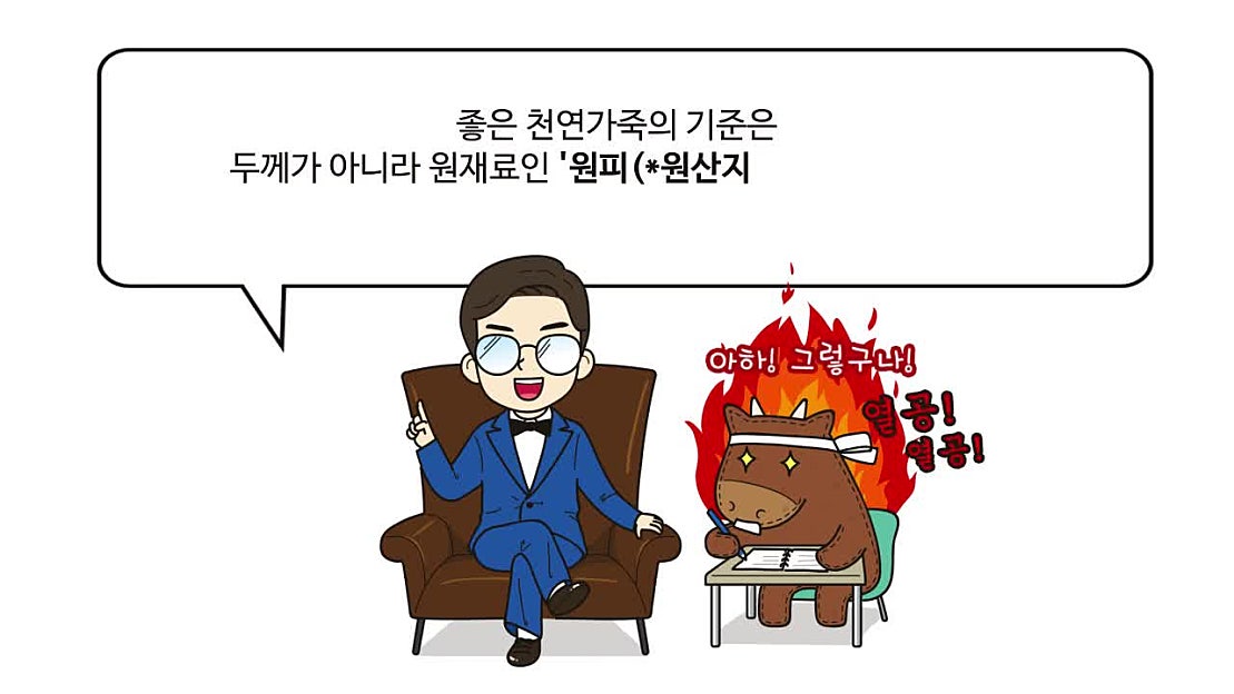 JAKOMO[자코모소파]ㅣ좋은 천연가죽을 고르는 법?!ㅣ자코모가 알려드립니다 ~ - 네이버 TV