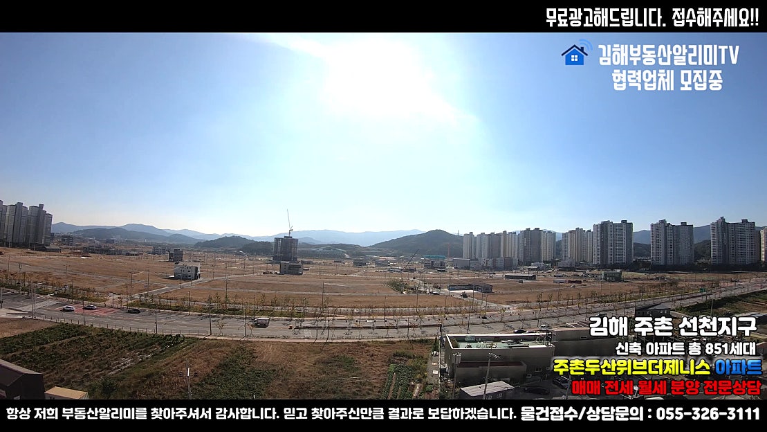 김해주촌부동산 주촌선천지구 센텀두산위브더제니스 2차 아파트 상가 임대 월세 전세매매 네이버 Tv