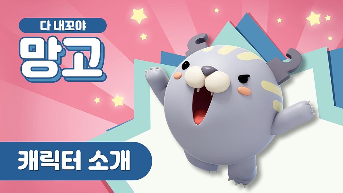 [캐릭터 소개] 09_망고 | Character Introduction | Aeko&Friends | Mathematics ...