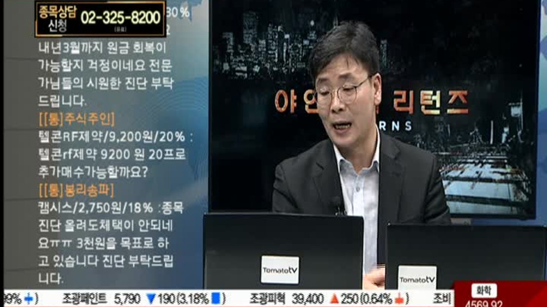 큐로컴(040350), 발동된 끼의 지속 여부_191118 - 네이버 TV