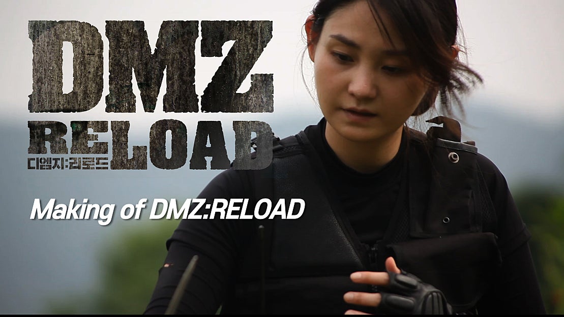 DMZ 공포액션 디엠지:리로드 액션 메이킹 영상 ㅣ IPTV VOD 안방극장 절찬 상영중! - 네이버 TV