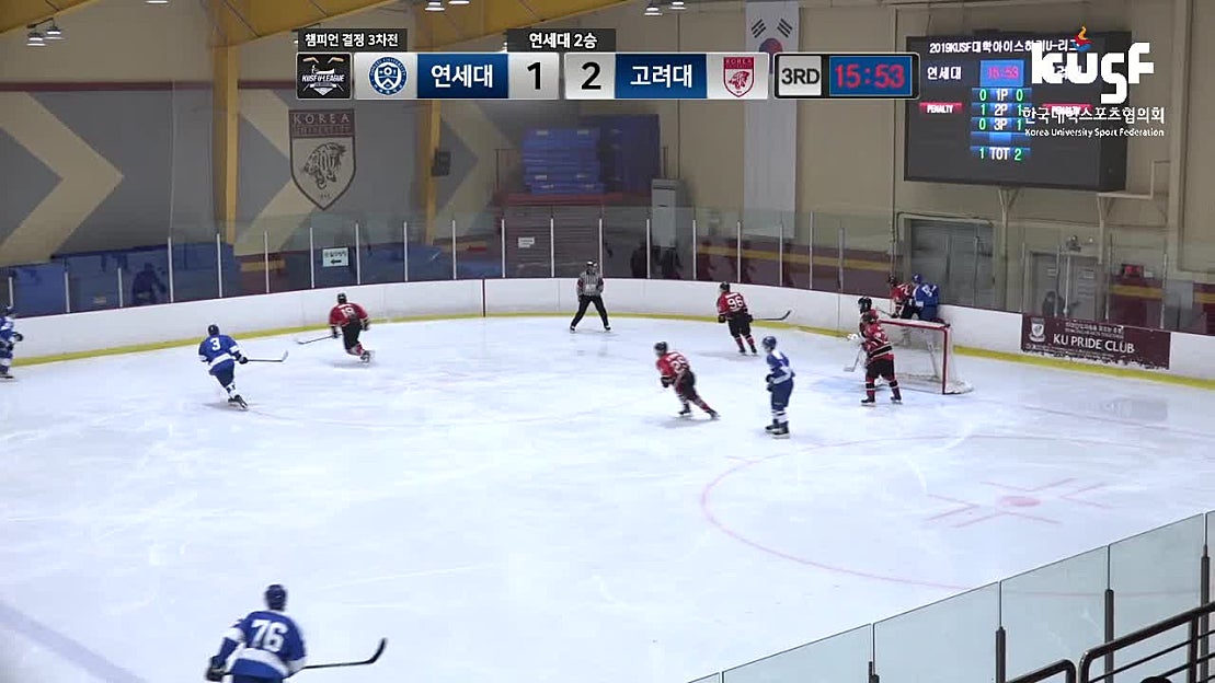 [KUSF 대학아이스하키 U-리그 챔프 3차전] 고려대 vs 연세대_다시보기_191123 - 네이버 TV