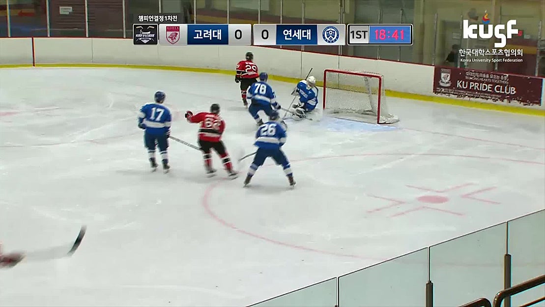 [KUSF 대학아이스하키 U-리그 챔프 1차전] 고려대 vs 연세대_H/L_191120 - 네이버 TV