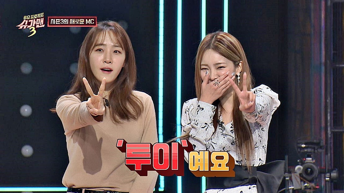 투유와 함께할 ＜슈가맨3＞ 새로운 2MC! 김이나x헤이즈 '투이' - 네이버 TV
