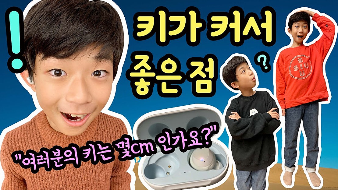 키가 커서 좋은 점 ♡ 여러분의 키는 몇 Cm인가요 마이린 최신 몸무게와 키 공개해요 네이버 Tv