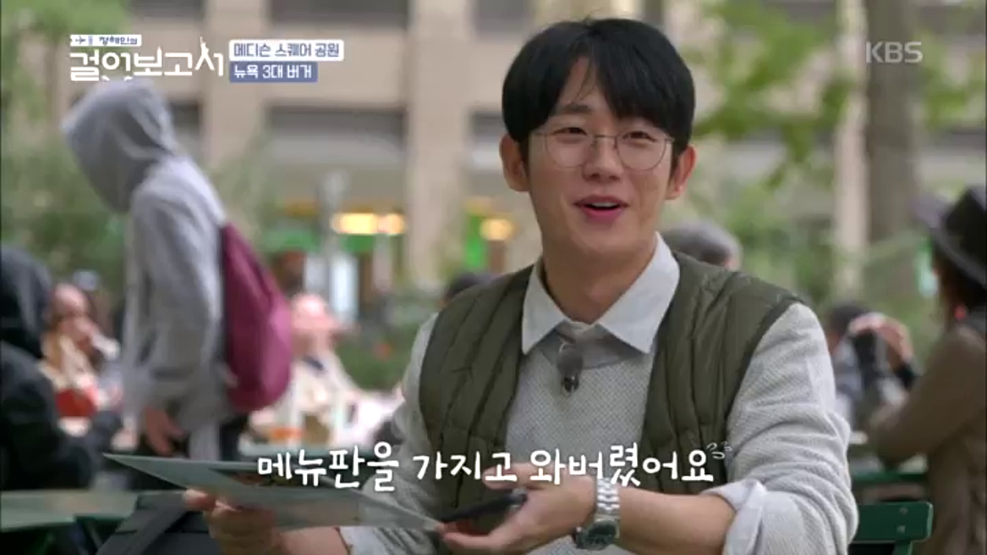 메디슨 스퀘어 공원 뉴욕 3대 버거 먹으러 갔어요♡ 네이버 Tv