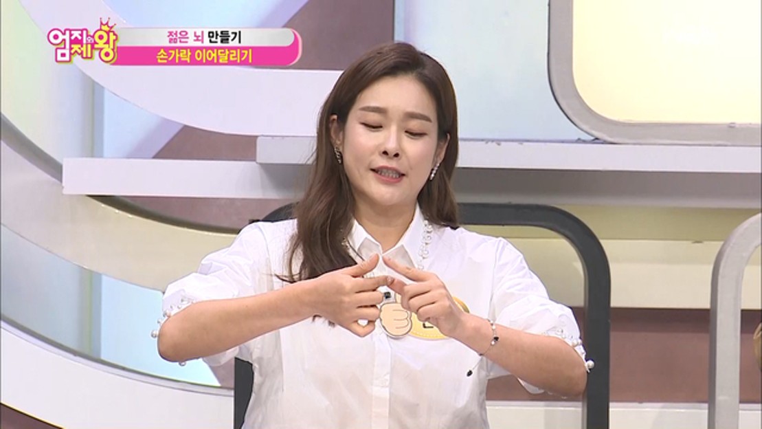 손가락이 뇌 회춘의 비결 젊은 뇌 만드는 <손가락 이어달리기> 네이버 Tv