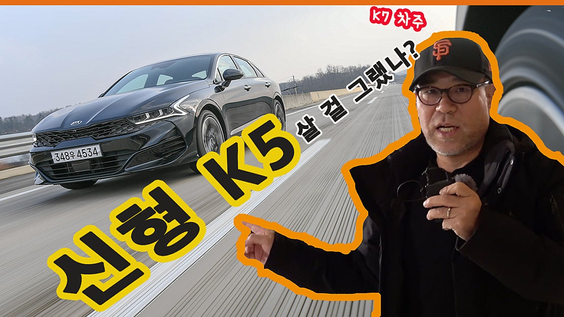K7 구매를 순간 후회하게 만든 신형 K5 리뷰 [2020 OPTIMA] - 네이버 TV