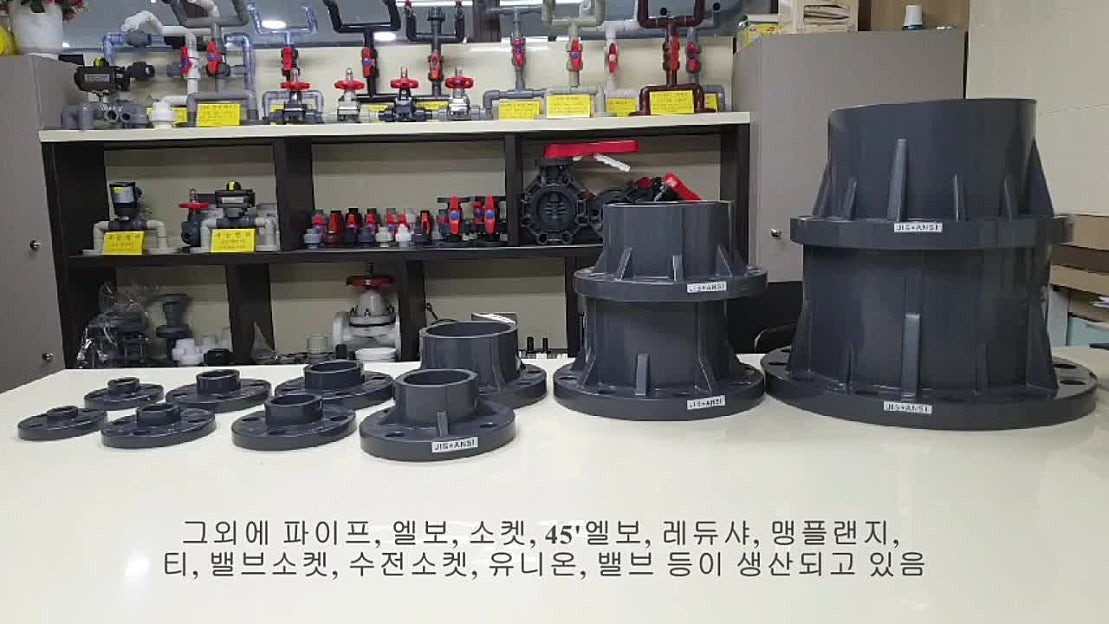 PVC ANSI-KS(JIS) 전환 플랜지.호환 후렌지.UPVC ANSI-KS(JIS) Transition Flange ...